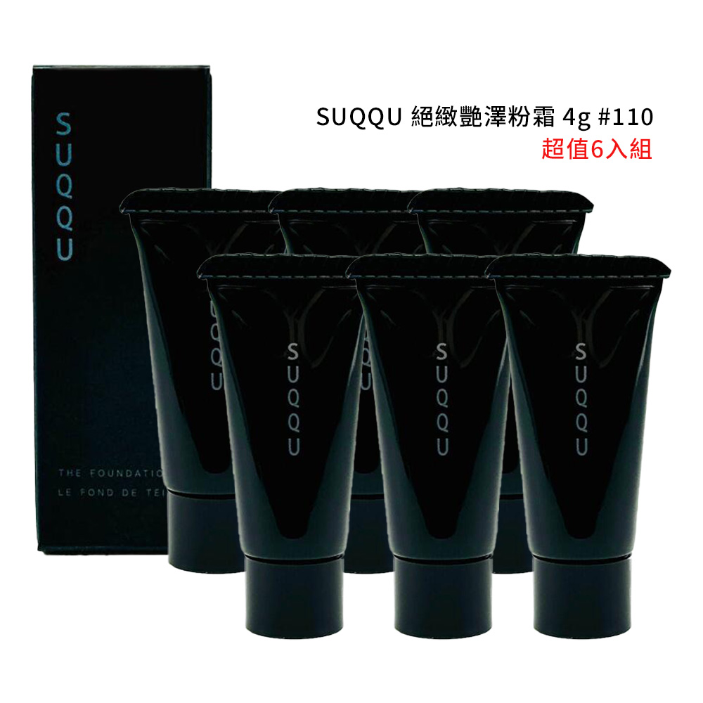 SUQQU 絕緻艷澤粉霜 4g 6入組 平行輸入 ＃110 | 誠品線上