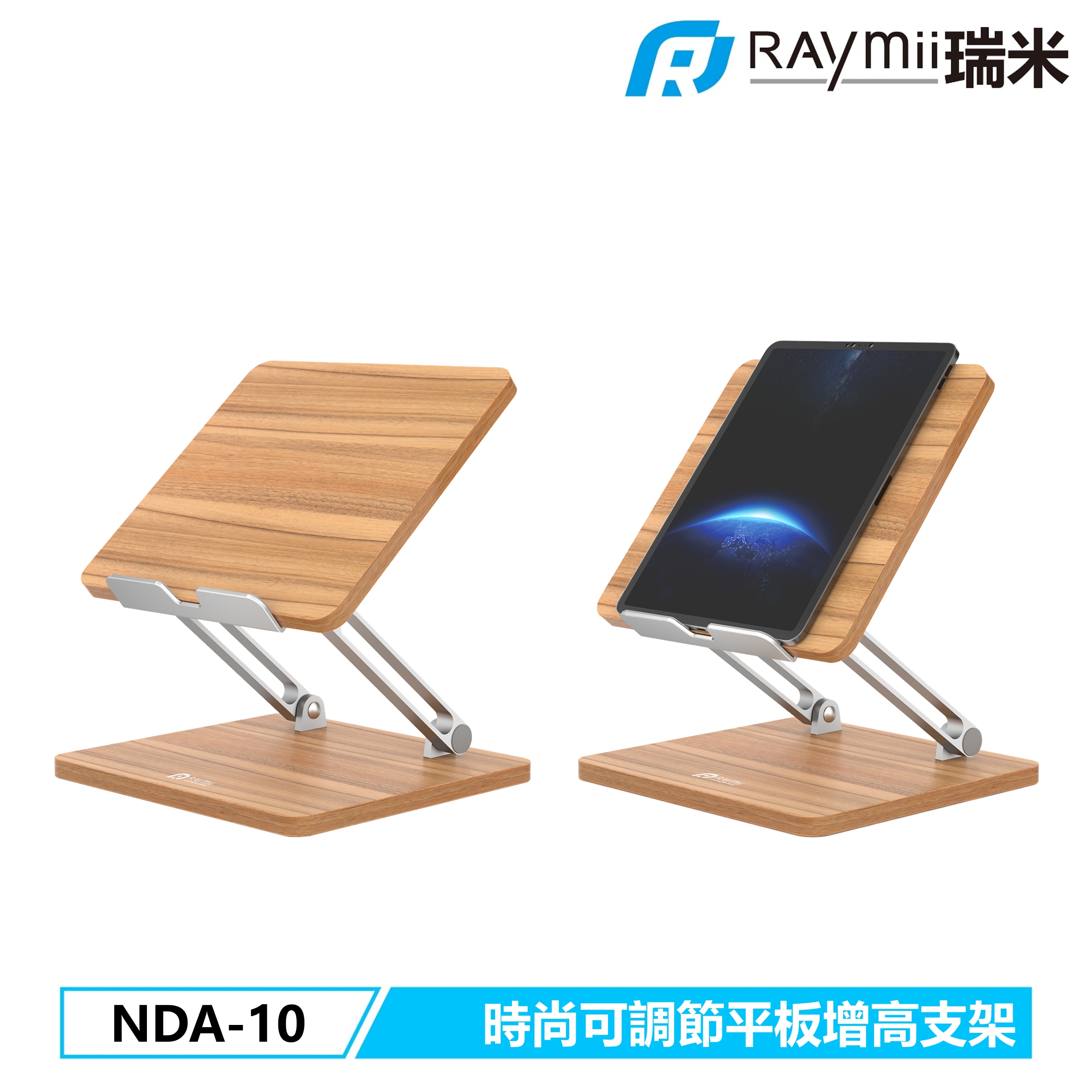 RAymii NDA-10時尚可調節平板增高支架 | 誠品線上