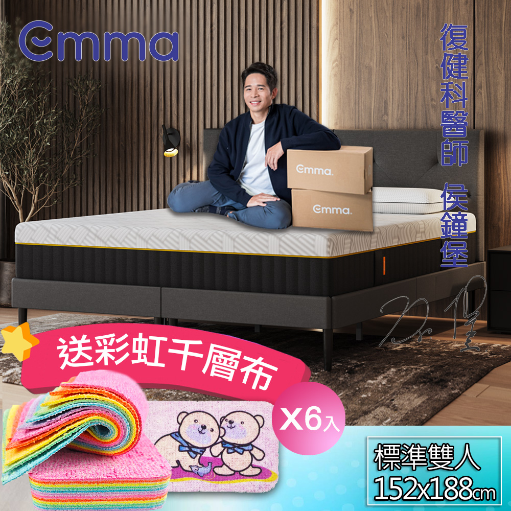 【德國Emma】Diamond石墨烯黑鑽床墊 (標準雙人)152x188+加贈彩虹千層棉布 | 誠品線上