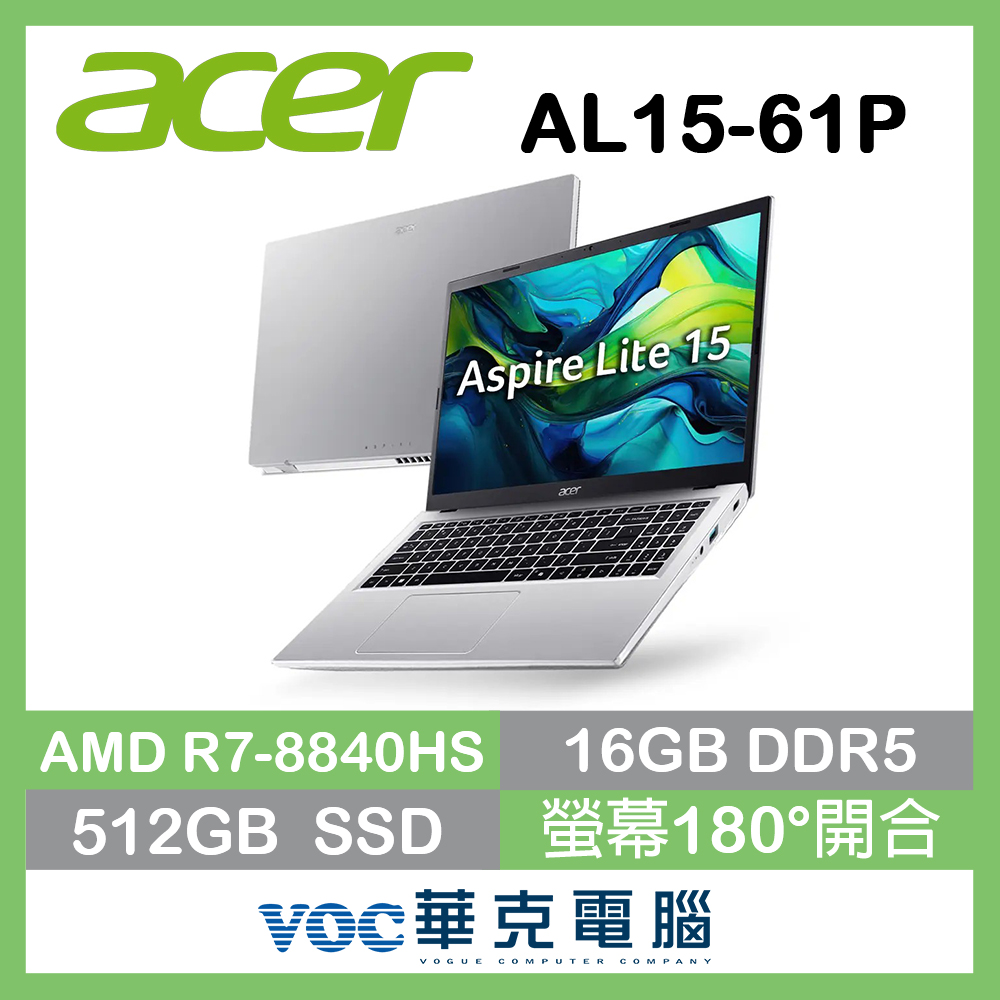 acer 宏碁Aspire Lite 15 AL15-61P-R5J1 15.6吋 文書筆電 銀(R7-8840HS 8G+8G 512G W11) | 誠品線上