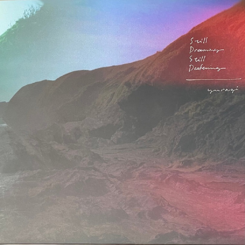 Still Dreaming, Still Deafening (180g Vinyl Limited Edition) | 誠品線上