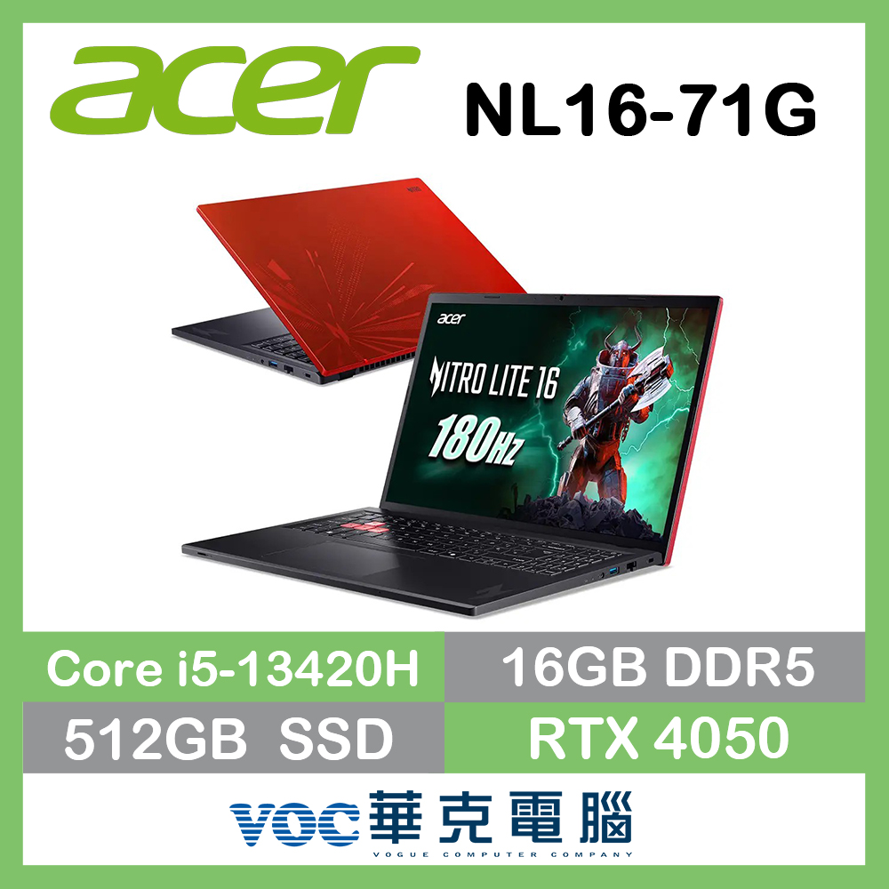 acer 宏碁Nitro Lite 16吋 電競筆電 NL16-71G-50EH 紅(i5-13420H 8G+8G 512G SSD RTX4050 W11 16) | 誠品線上