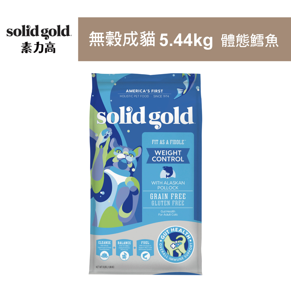 【Solid gold 素力高】無穀成貓5.44kg 體態鱈魚 (貓飼料 貓糧 貓食) | 誠品線上