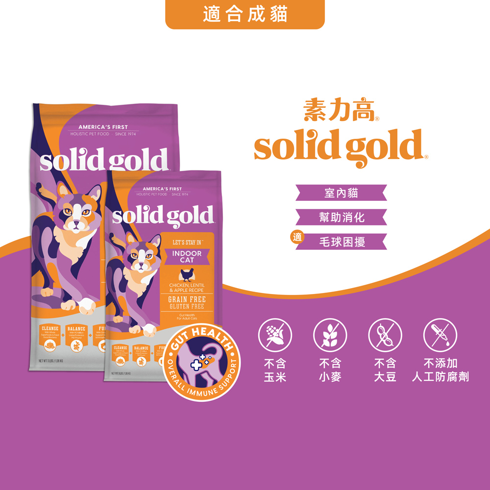 【Solid gold 素力高】無穀成貓5.44kg 化毛雞肉 (貓飼料 貓糧 貓食) | 誠品線上