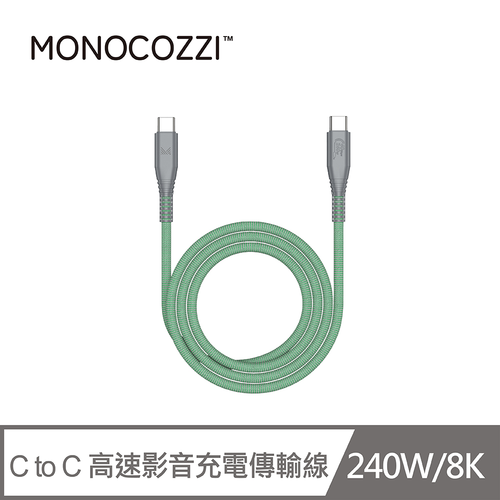 MONOCOZZI C to C高速影音240W 8K影像輸出充電傳輸線 1.2M 綠 | 誠品線上