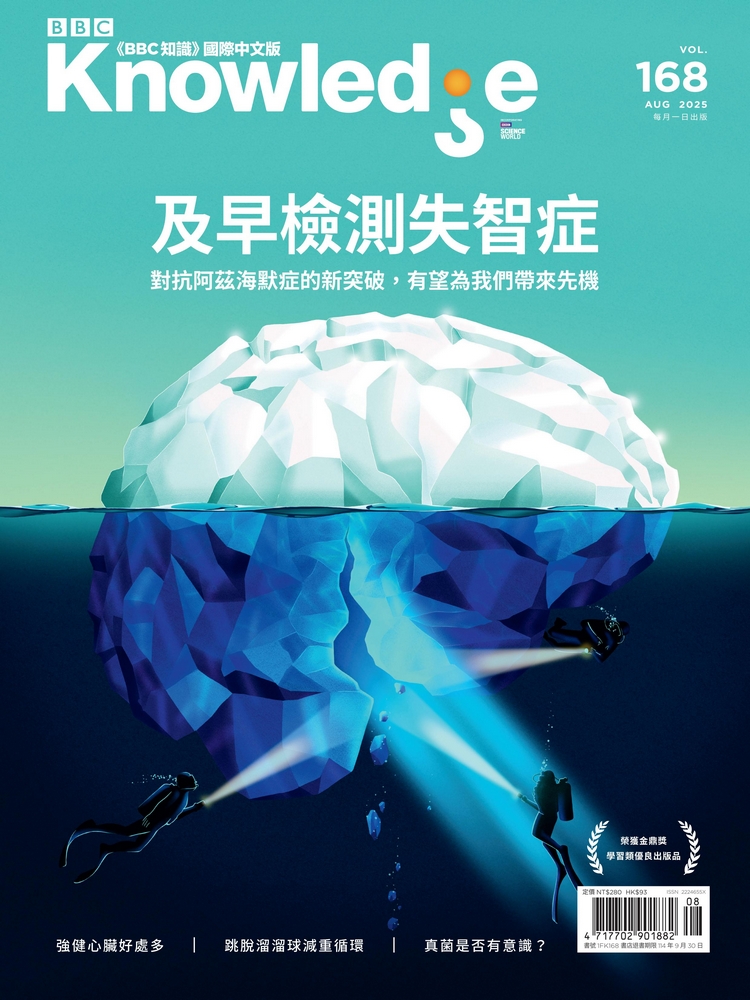 BBC Knowledge知識國際中文版, 八月 | 誠品線上