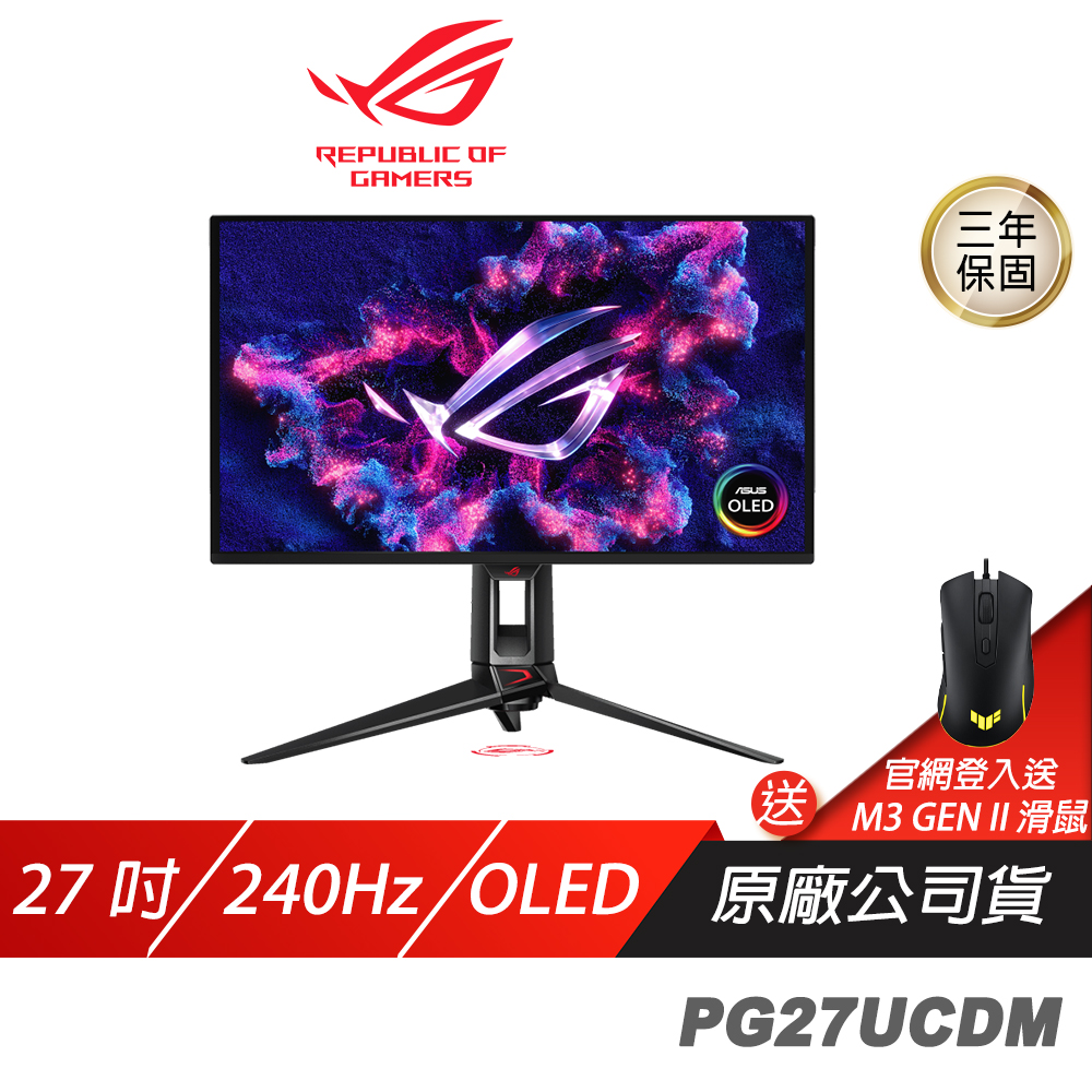 ROG Swift OLED PG27UCDM 電競螢幕 27吋 240Hz 0.03ms HDR 4K 可旋轉 電腦螢幕 遊戲螢幕 液晶螢幕 | 誠品線上