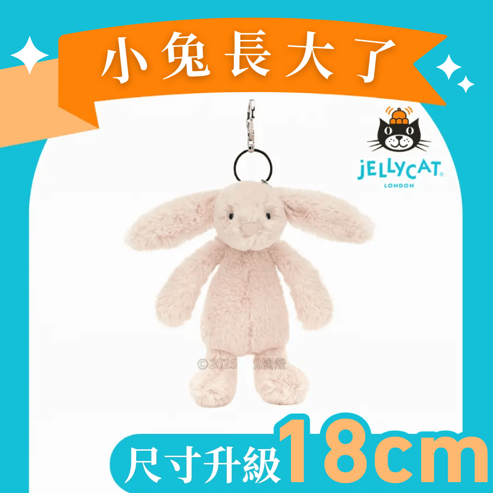 Jellycat吊飾 鑰匙圈 馬卡龍粉兔 | 誠品線上
