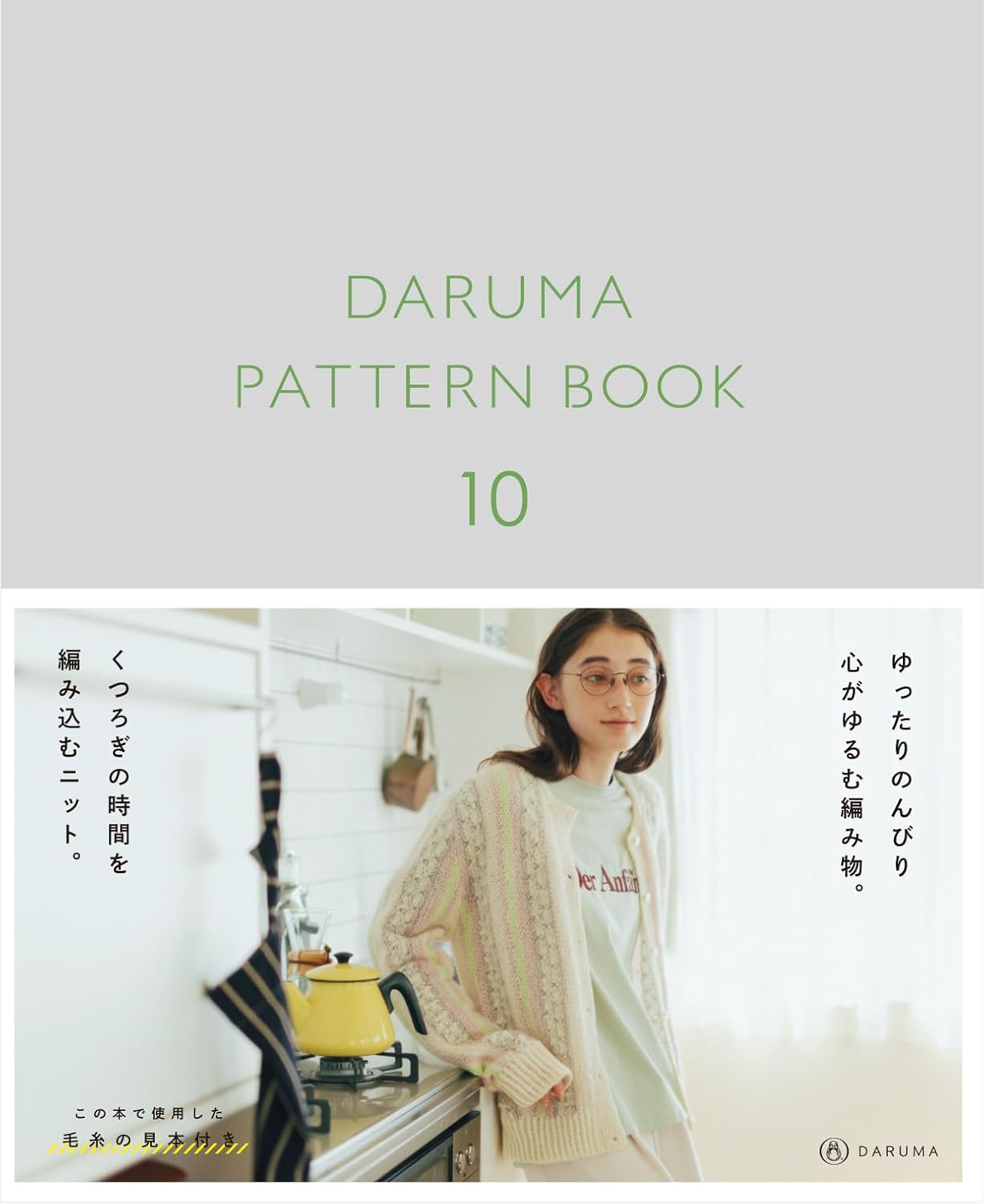 DARUMA PATTERN BOOK 10 | 誠品線上
