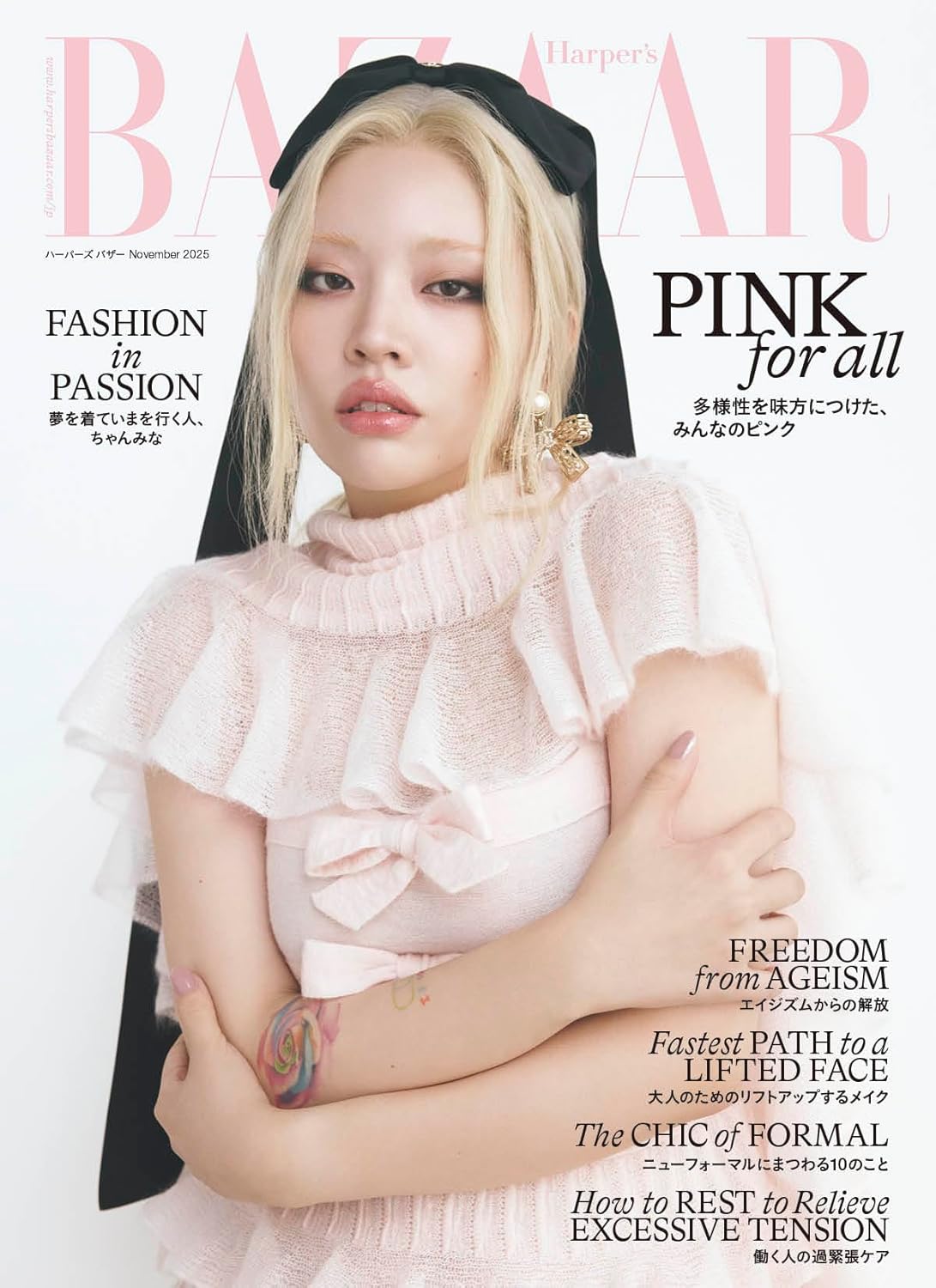 Harper's BAZAAR (11月 2025) | 誠品線上