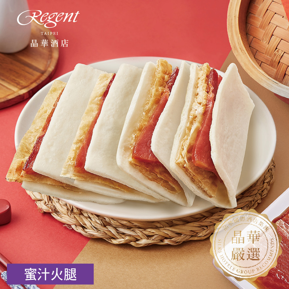 【台北晶華酒店】蜜汁火腿-555g 2026 1 29-2 4依序出貨 | 誠品線上