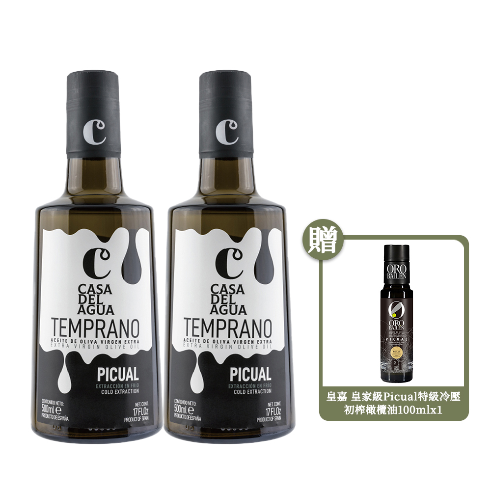 【Casa del Agua歐嘉】西班牙特級冷壓初榨橄欖油莊園頂級款500mlx2 | 誠品線上