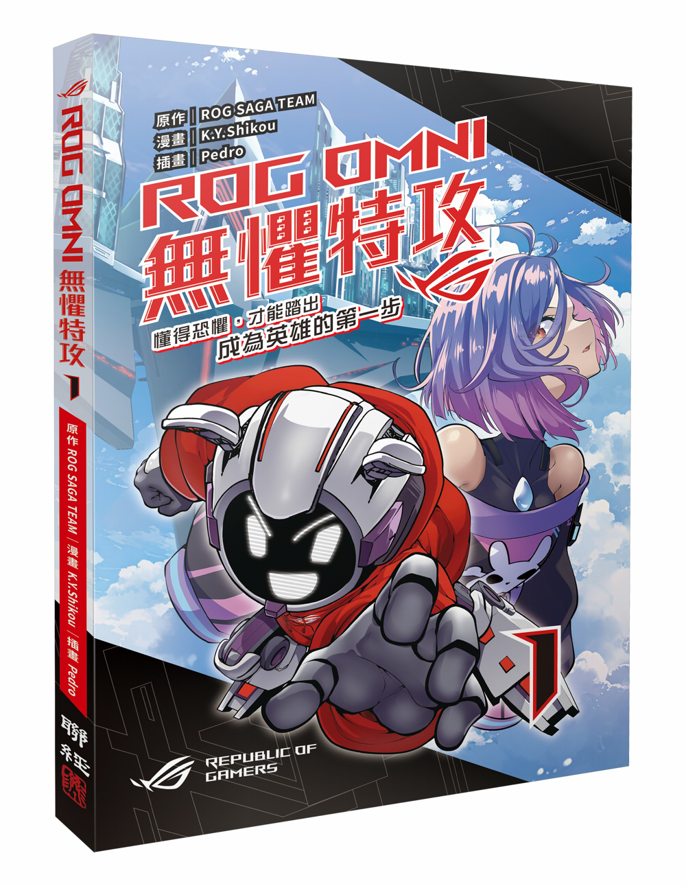 Rog Omni無懼特攻 | 誠品線上