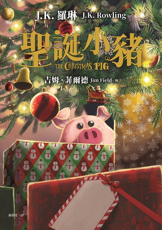 聖誕小豬 (電子書) | 誠品線上