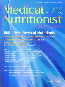 Medical Nutritionist OF PEN LEADERS(VOL.1 NO.1 2017) | 誠品線上