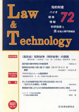 Law & Technology 72(2016.7) | 誠品線上