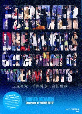 FOREVER DREAMERS 2012-2016 Johnny’s PHOTOGRAPH REPORT | 誠品線上