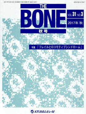 THE BONE VOL.31 NO.3(2017年秋号) | 誠品線上