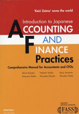 Introduction to Japanese Accounting and Finance Practices | 誠品線上