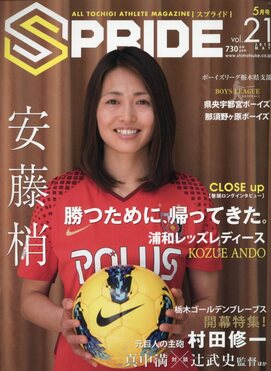 SPRIDE vol.21(2018 5月号) | 誠品線上