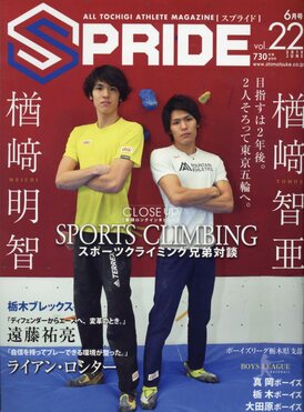 SPRIDE vol.22(2018 6月号) | 誠品線上
