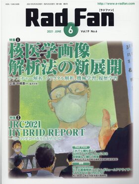 Rad Fan 2021 JUNE(Vol.19 No.6) | 誠品線上