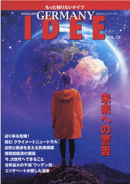 EXCELLENT GERMANY IDEE VOL.12 | 誠品線上