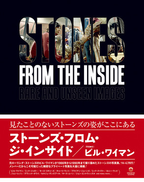 Stones from the Inside ele-king books | 誠品線上