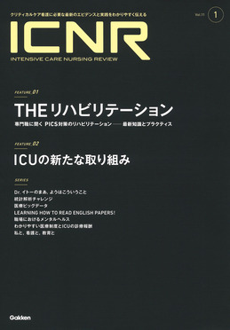 ICNR(INTENSIVE CARE NURSING REVIEW) Vol.11 No.1 | 誠品線上