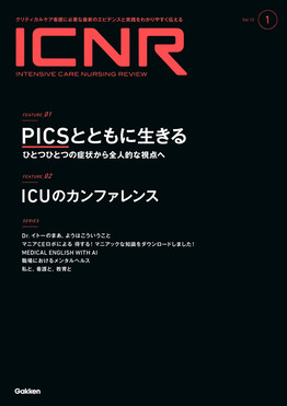 ICNR(INTENSIVE CARE NURSING REVIEW) Vol.12 Nо.1 | 誠品線上