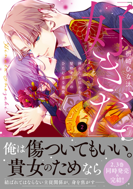 「好きだ。」 2 Clair TLcomics | 誠品線上