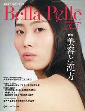 Bella Pelle Vol.9 No.1(2024 February) | 誠品線上
