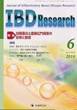 IBD Research 10年6月号 4-2 | 誠品線上