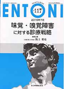 ENTONI 10年7月号 No117 | 誠品線上
