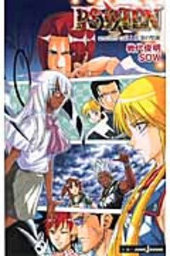 PSYREN 1 | 誠品線上