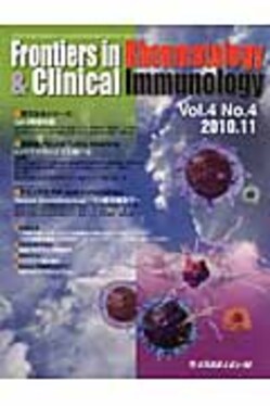 Frontiers in Rheumatology & Clinical Immunology 4-4 | 誠品線上