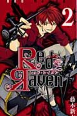 Red Raven 2 | 誠品線上