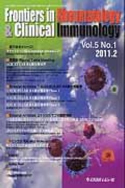Frontiers in Rheumatology & Clinical Immunology 5-1 | 誠品線上