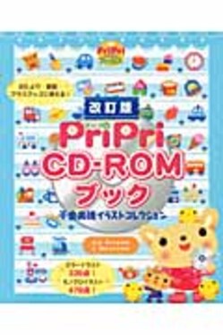 PriPri CD-ROMブック千金美穂イラストコレクション(改訂版) | 誠品線上