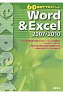 Word & Excel 2007 2010 | 誠品線上