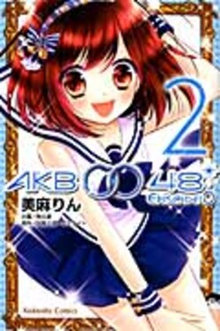 AKB0048 EPISODE0 2 | 誠品線上