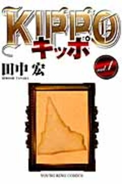 KIPPO 1 | 誠品線上