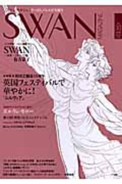SWAN MAGAZINE vol.30 | 誠品線上