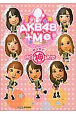 AKB48+Me公式ゼッタイ!神ガイド | 誠品線上