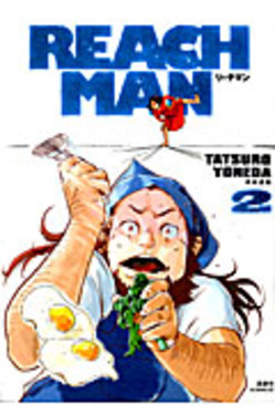 REACH MAN 2 | 誠品線上