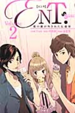 ENT. 2 | 誠品線上