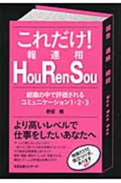 これだけ!HouRenSou | 誠品線上