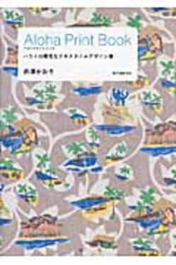Aloha Print Book | 誠品線上
