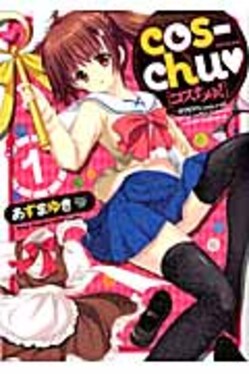 cos-chu 1 | 誠品線上