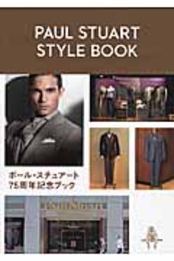 PAUL STUART STYLE BOOK | 誠品線上
